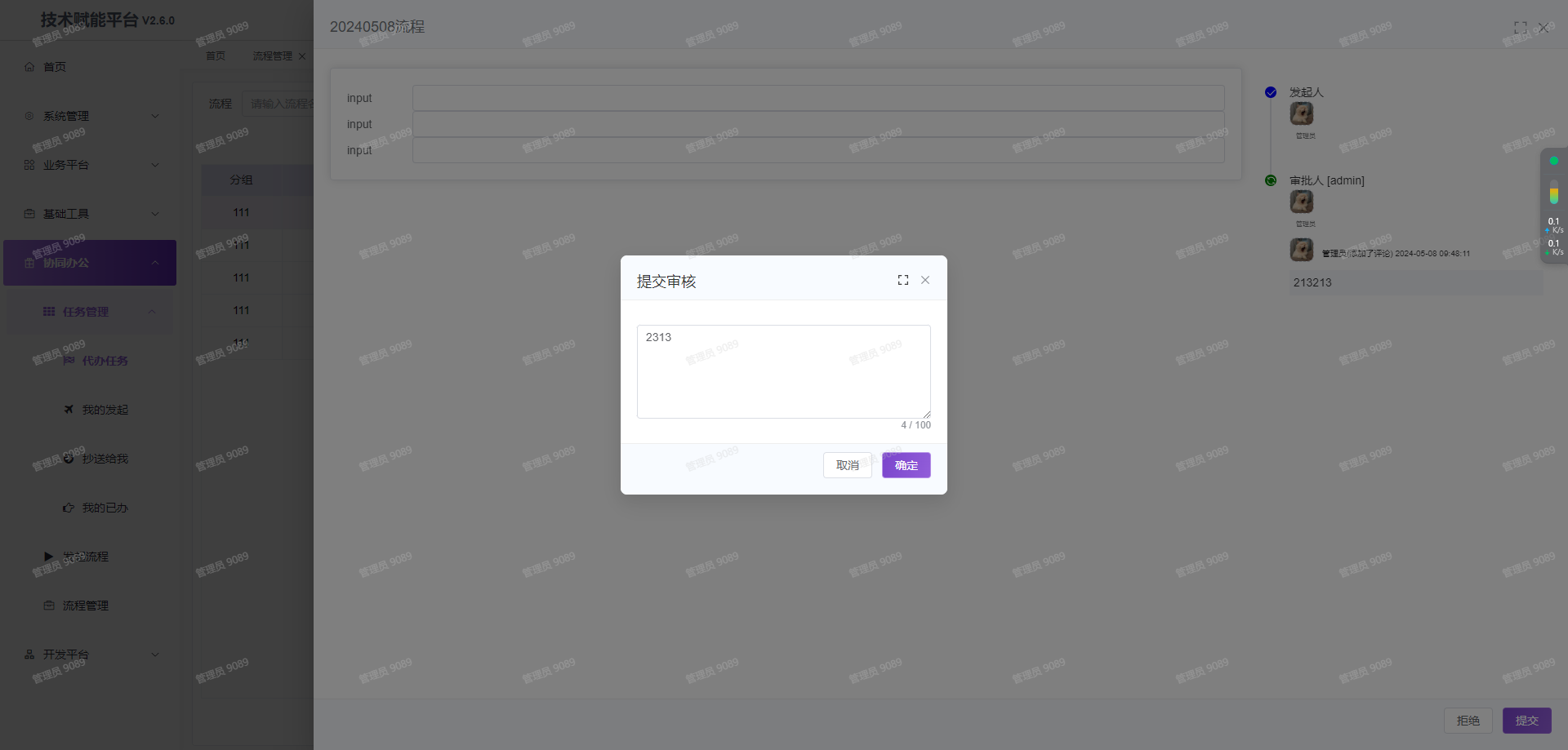 工作流在进行审批时，报org.flowable.common.engine.api.FlowableException: Error while evaluating expression ...